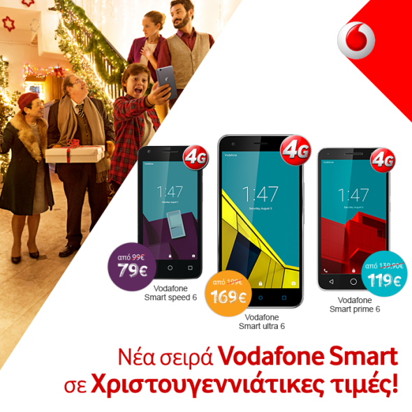 Nέα 4G σειρά Vodafone Smart από τα καταστήματα Vodafone σε ...